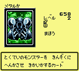 Metalmorph (DM2) | Yu-Gi-Oh! Wiki | Fandom