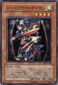 Card Gallery:Shadowknight Archfiend | Yu-Gi-Oh! Wiki | Fandom