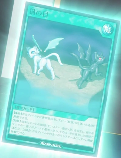 Card Gallery:Cat's Eyes | Yu-Gi-Oh! Wiki | Fandom