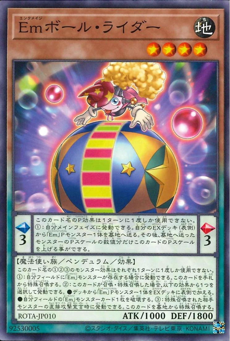 Performage Ball Balancer | Yu-Gi-Oh! Wiki | Fandom