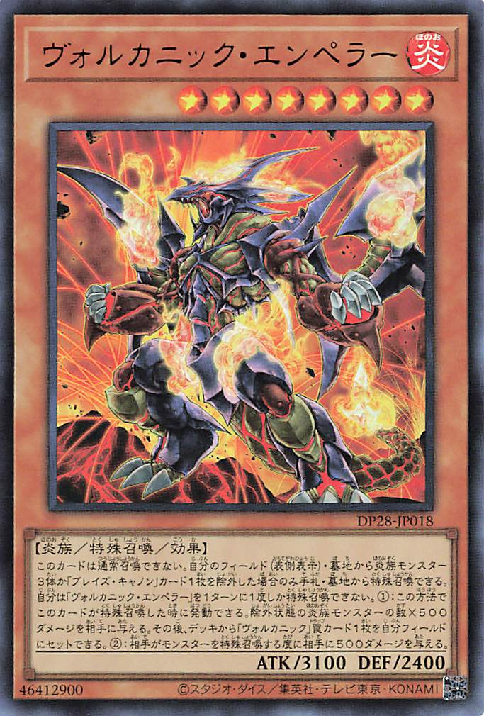 Volcanic Emperor Yu Gi Oh Wiki Fandom