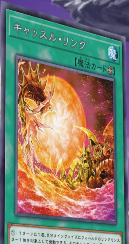 Castle Link (anime) | Yu-Gi-Oh! Wiki | Fandom
