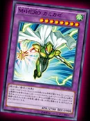Card Gallery:Masked HERO Divine Wind | Yu-Gi-Oh! Wiki | Fandom