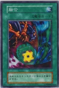 Card Gallery:Polymerization (Fusion) | Yu-Gi-Oh! Wiki | Fandom