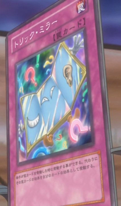 Card Gallery:Trick Mirror | Yu-Gi-Oh! Wiki | Fandom