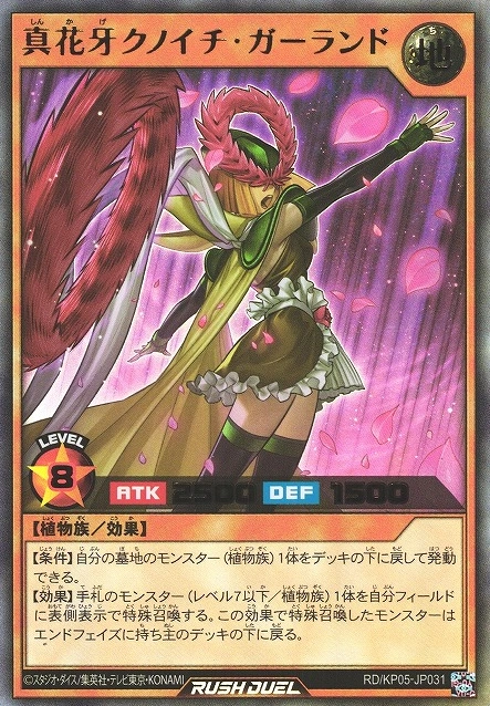 True Flowerfang Kunoichi Garrand | Yu-Gi-Oh! Wiki | Fandom