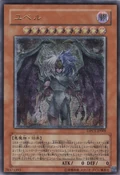 Card Gallery:Yubel | Yu-Gi-Oh! Wiki | Fandom