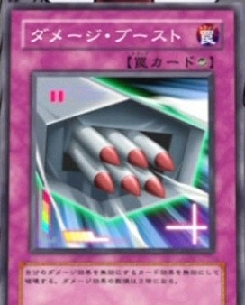 Card Gallery:Damage Boost | Yu-Gi-Oh! Wiki | Fandom