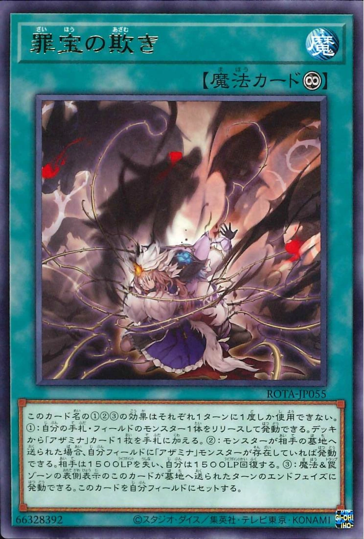 Deception of the Sinful Spoils | Yu-Gi-Oh! Wiki | Fandom