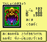 Job-change Mirror (DM2) | Yu-Gi-Oh! Wiki | Fandom