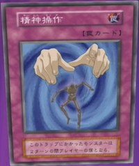 Mind Control (anime) | Yu-Gi-Oh! Wiki | Fandom