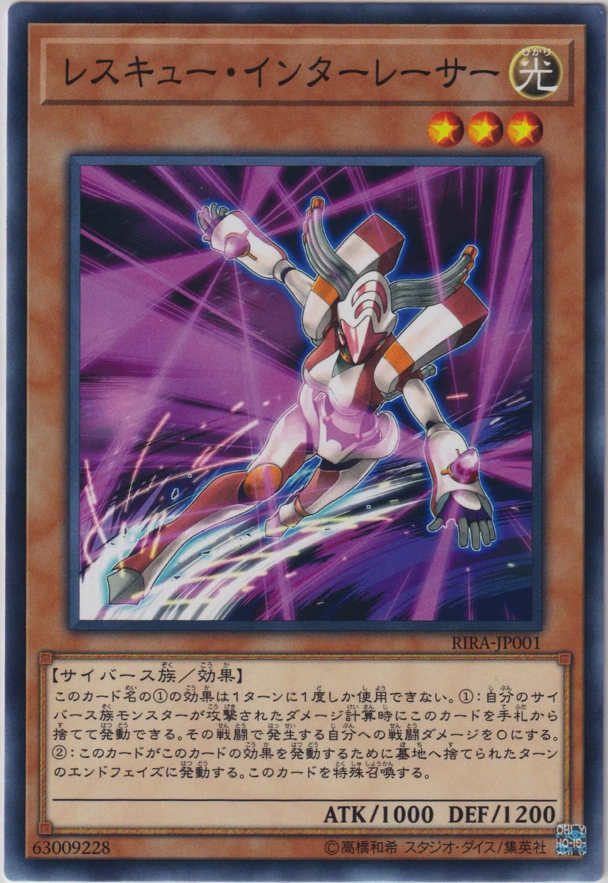 Set Card Galleries:Rising Rampage (OCG-JP) | Yu-Gi-Oh! Wiki | Fandom