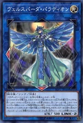 Card Gallery:Crusadia Spatha | Yu-Gi-Oh! Wiki | Fandom