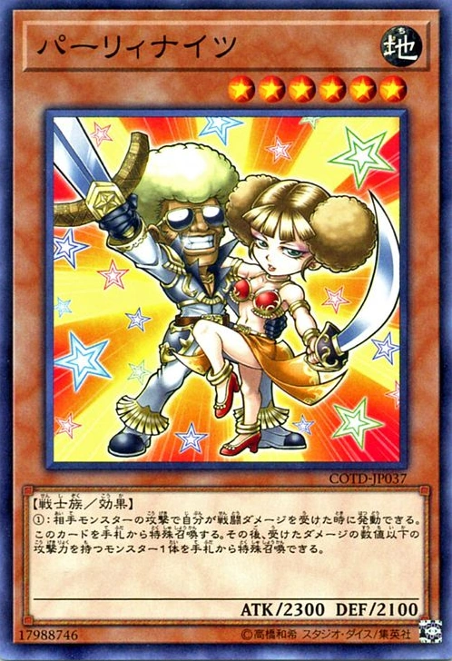 Card Artworks:Parry Knights | Yu-Gi-Oh! Wiki | Fandom