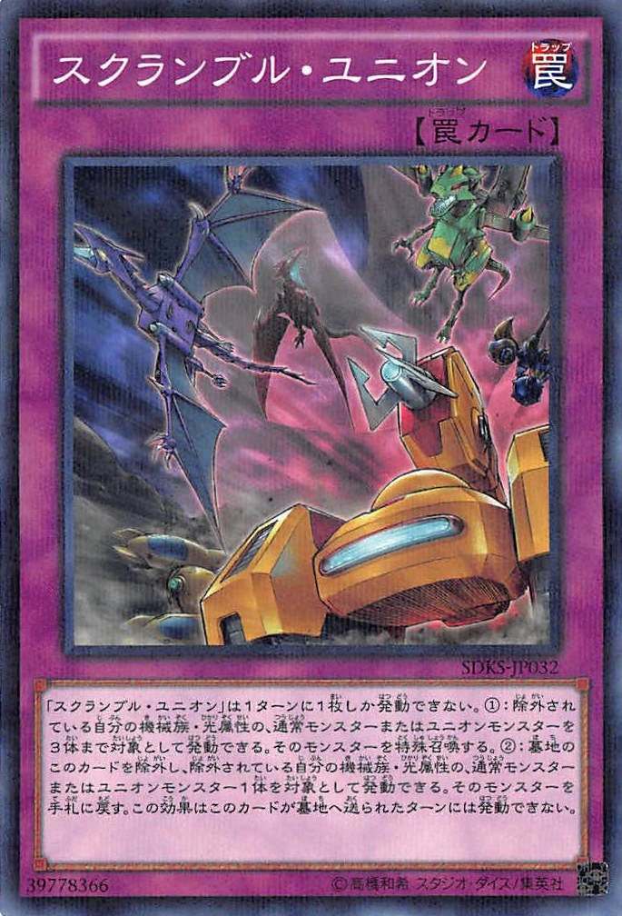 Card Artworks:Union Scramble | Yu-Gi-Oh! Wiki | Fandom