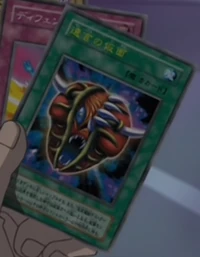 The Mask of Remnants (anime) | Yu-Gi-Oh! Wiki | Fandom