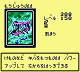 Beast Fangs (DM2) | Yu-Gi-Oh! Wiki | Fandom