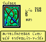 Electro-whip (DM2) | Yu-Gi-Oh! Wiki | Fandom