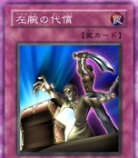 Card Gallery:Left Arm Offering | Yu-Gi-Oh! Wiki | Fandom