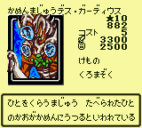 Card Artworks:Masked Beast Des Gardius | Yu-Gi-Oh! Wiki | Fandom