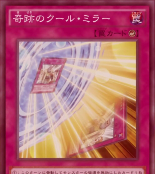 Miracle Mirror | Yu-Gi-Oh! Wiki | Fandom