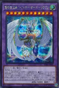 Card Gallery:Rainbow Overdragon | Yu-Gi-Oh! Wiki | Fandom