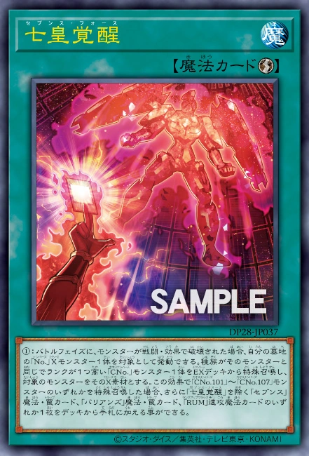 Card Gallery:Seventh Force | Yu-Gi-Oh! Wiki | Fandom