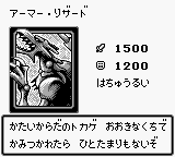 Armored Lizard (DM1) | Yu-Gi-Oh! Wiki | Fandom