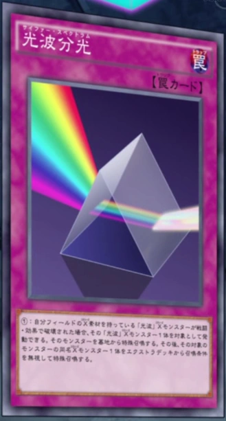 Cipher Spectrum (anime) | Yu-Gi-Oh! Wiki | Fandom