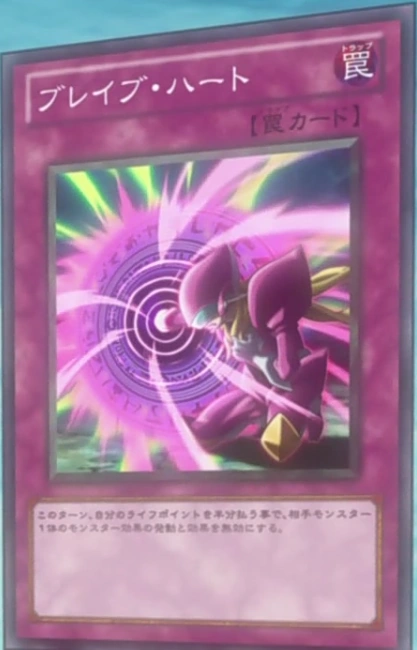 Card Gallery:Courageous Heart | Yu-Gi-Oh! Wiki | Fandom