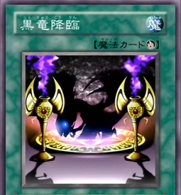 Card Artworks:Dark Dragon Ritual | Yu-Gi-Oh! Wiki | Fandom