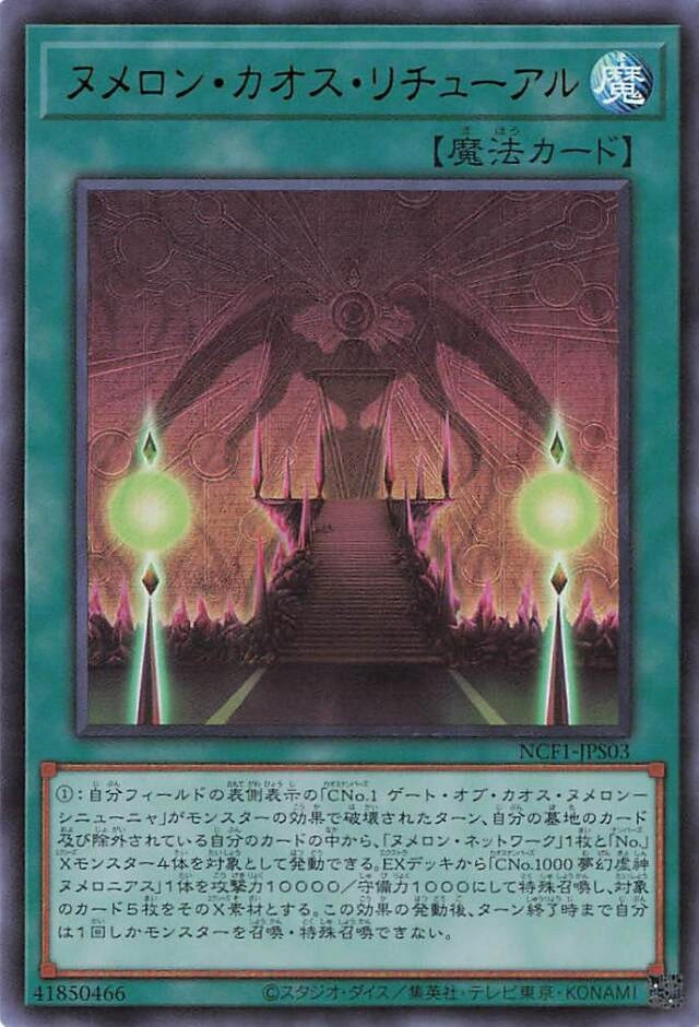 Numeron Chaos Ritual | Wikia Yu-Gi-Oh! tiếng Việt | Fandom
