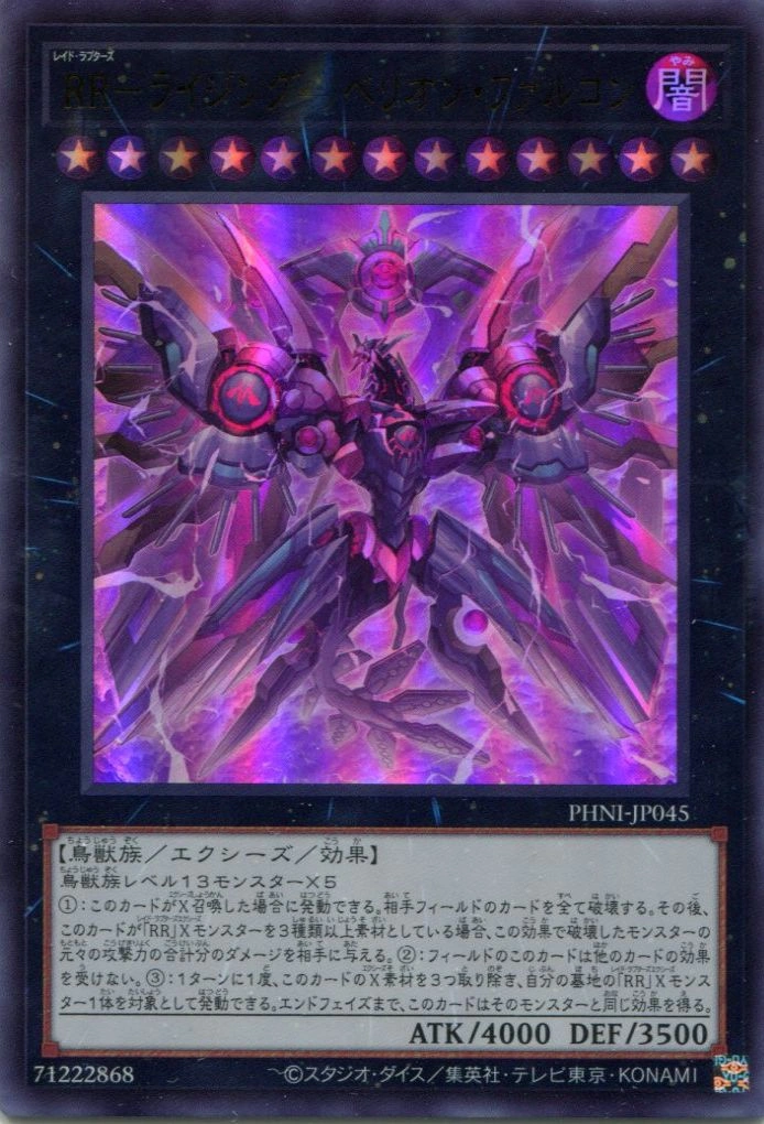 Raidraptor - Rising Rebellion Falcon | Yu-Gi-Oh! Wiki | Fandom