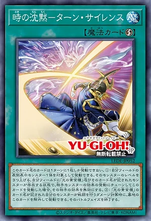 Turn Silence | Yu-Gi-Oh! Wiki | Fandom