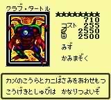 Card Artworks:Crab Turtle | Yu-Gi-Oh! Wiki | Fandom