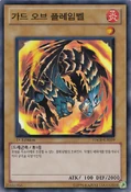 Card Gallery:Flamvell Guard | Yu-Gi-Oh! Wiki | Fandom