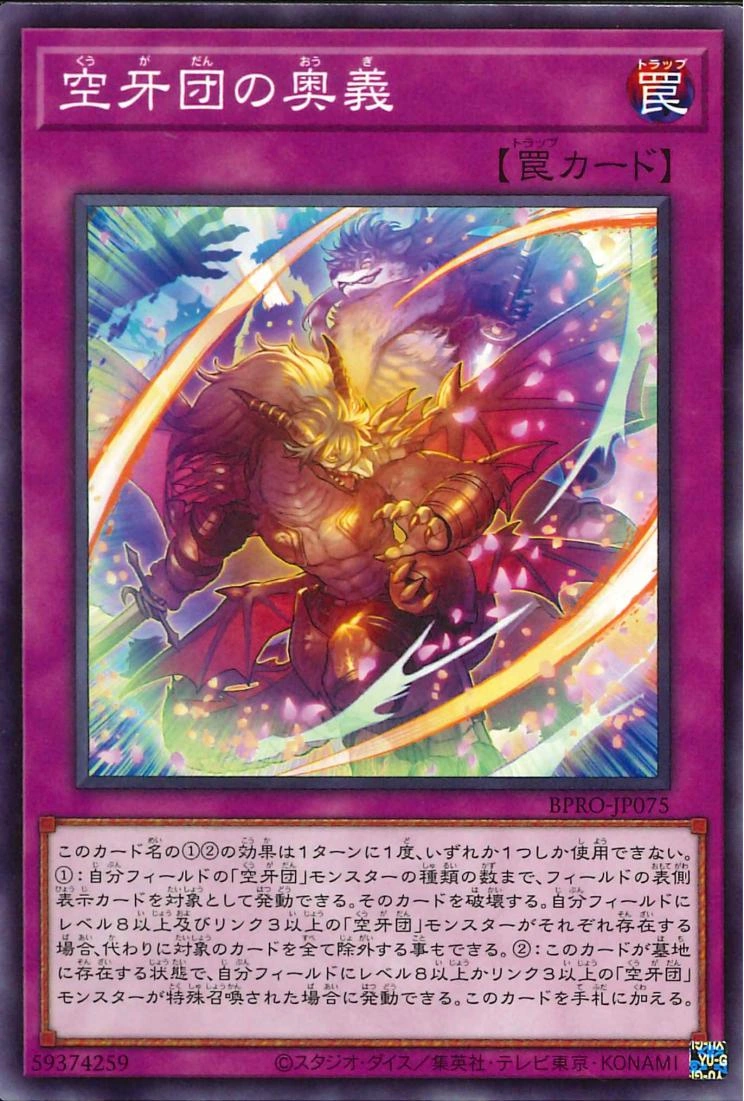 Secret Technique Fur Hire | Yu-Gi-Oh! Wiki | Fandom