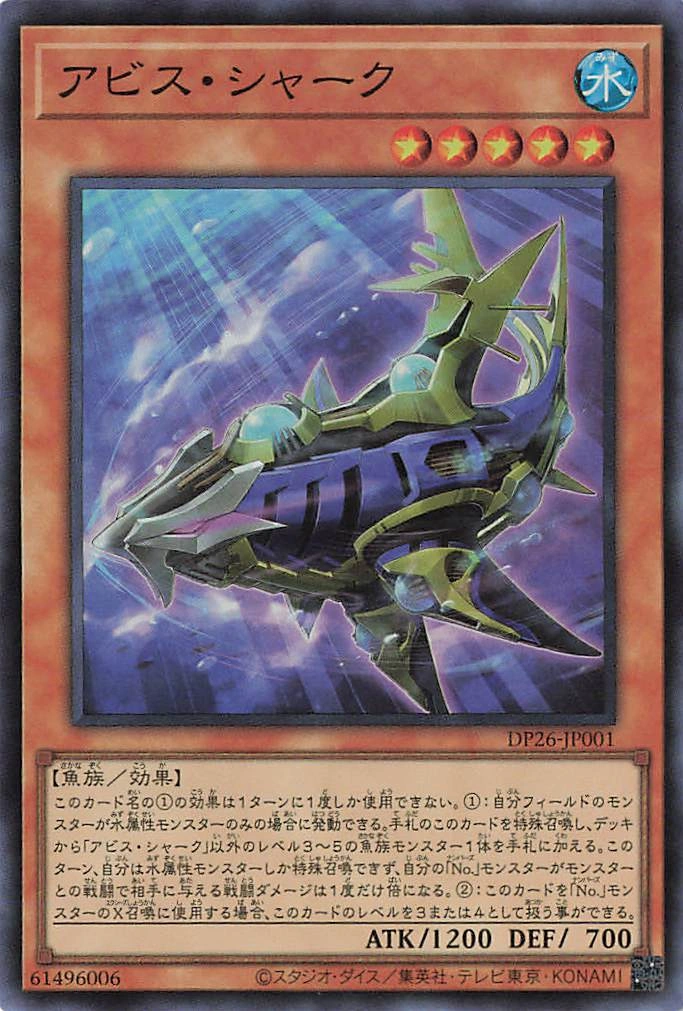 Abyss Shark | Yu-Gi-Oh! Wiki | Fandom