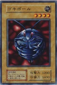 Set Card Galleries:Vol.6 (OCG-JP) | Yu-Gi-Oh! Wiki | Fandom