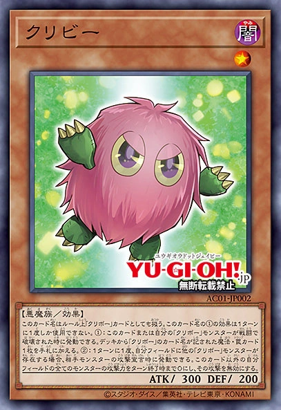 Kuribee | Wikia Yu-Gi-Oh! tiếng Việt | Fandom