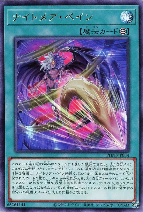 Nightmare Pain | Yu-Gi-Oh! Wiki | Fandom