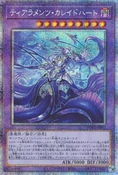 Card Gallery:Tearlaments Kaleido-Heart | Yu-Gi-Oh! Wiki | Fandom