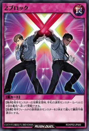 2-Block | Yu-Gi-Oh! Wiki | Fandom