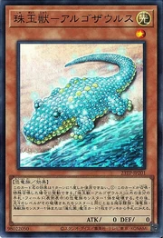 Card Errata:Animadorned Archosaur | Yu-Gi-Oh! Wiki | Fandom