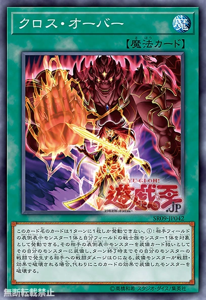 Cross Over | Wikia Yu-Gi-Oh! tiếng Việt | Fandom