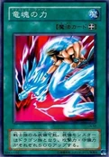 Card Gallery:Dragonic Attack | Yu-Gi-Oh! Wiki | Fandom