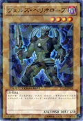 Set Card Galleries:Duel Terminal - Sacred Star Knights!! (OCG-JP) | Yu-Gi-Oh! Wiki | Fandom
