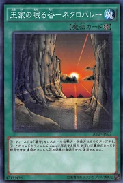 Card Errata:Necrovalley | Yu-Gi-Oh! Wiki | Fandom