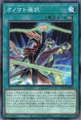 Set Card Galleries:Structure Deck: Overlay Universe (OCG-JP) | Yu-Gi-Oh! Wiki | Fandom