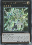 Card Gallery:Tellarknight Ptolemaeus | Yu-Gi-Oh! Wiki | Fandom